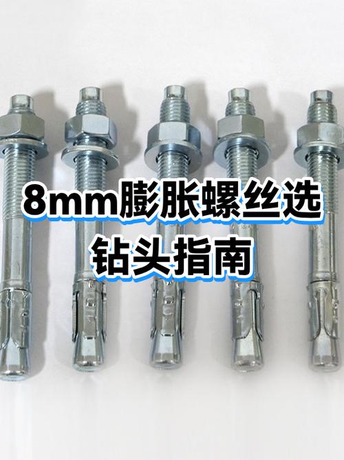 打膨胀螺丝怎么选钻头图标