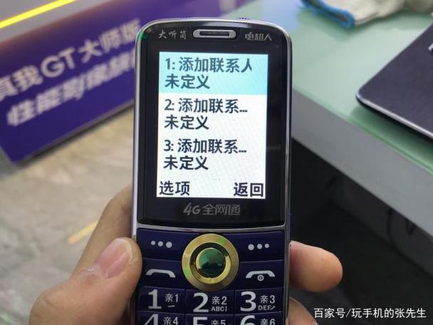 老人机使用1键拨号的方法截图