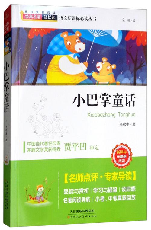 轻松读小说图标