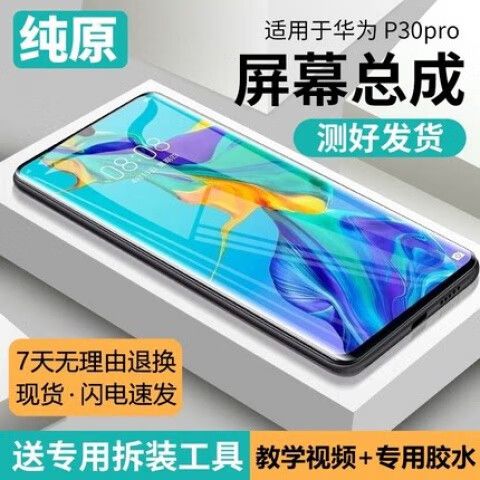 P30Pro怎么关掉指纹锁屏截图