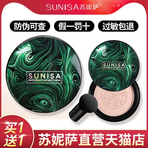 蘑菇气垫哪个牌子才是正品图标