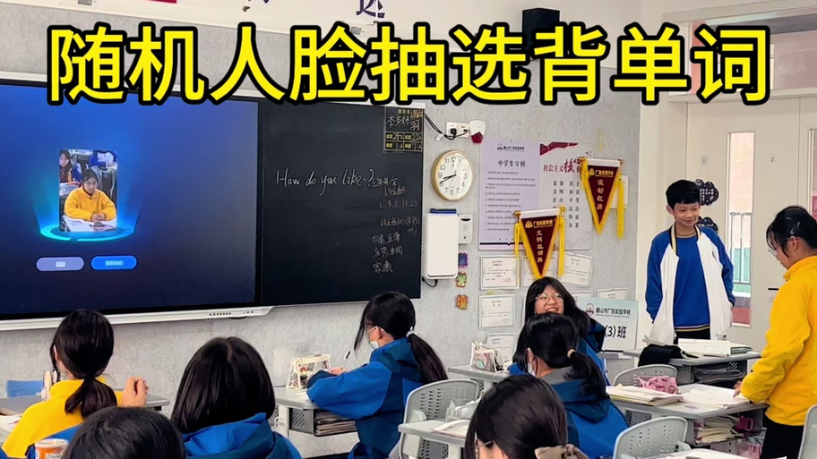 希沃怎么设置随机点名图标