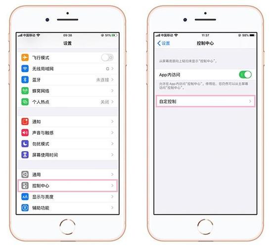 苹果手机实时监听功能截图