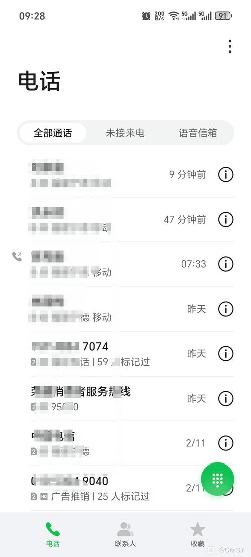 已呼转至来电提醒截图