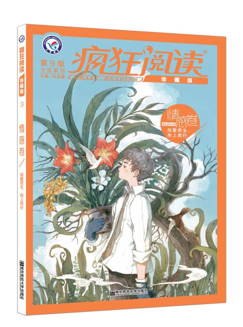 疯狂阅读破解版图标