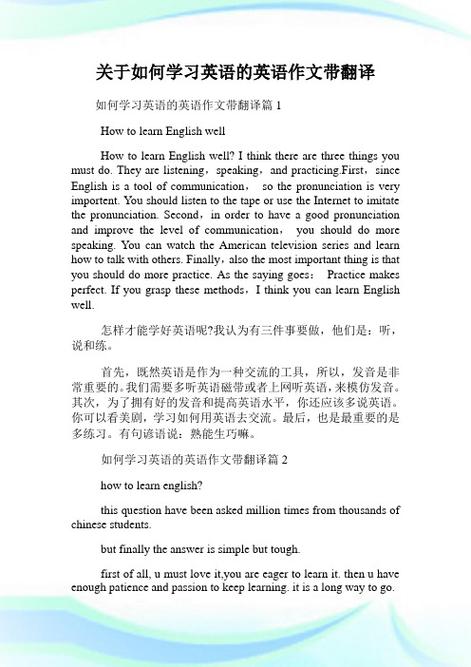 写一篇How to learn English