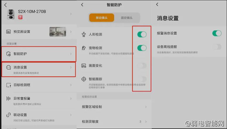监控撤销共享对方有提示吗截图