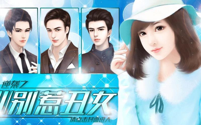 橙光游戏穿越逆袭完结图标