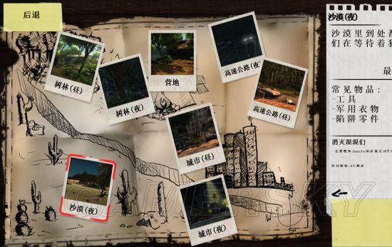 丧尸纪元攻略图标