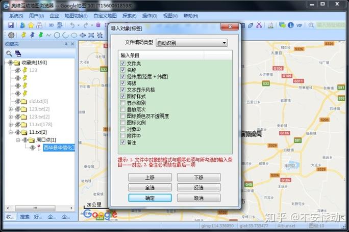 批量导入经纬度到地图图标