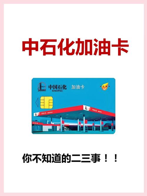 中石化加油卡密码在哪设置图标