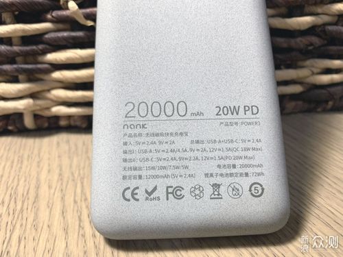 充电宝额定能量是什么图标