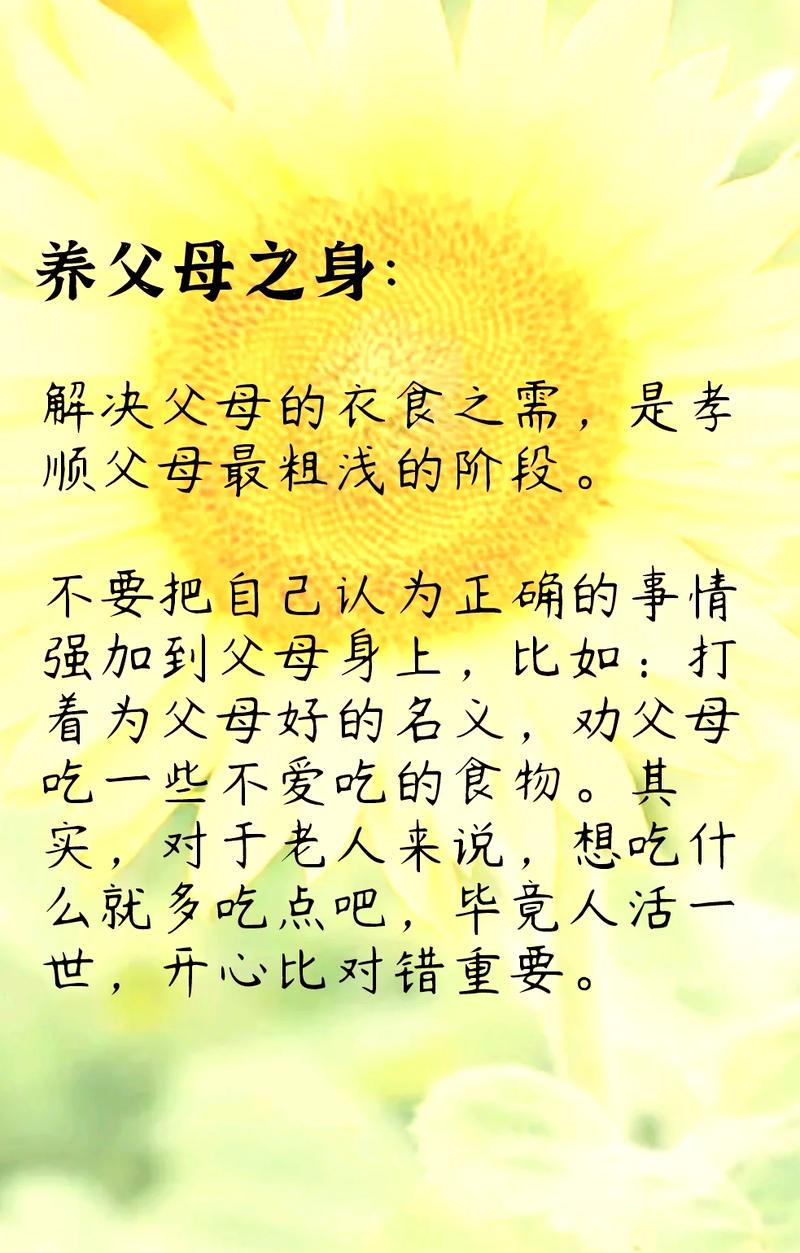 儿女给钱老人该不该收图标