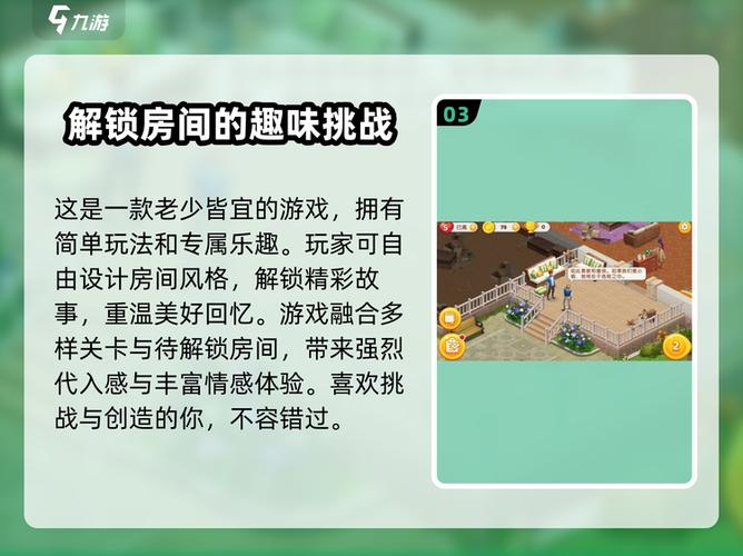 梦想家园比赛游戏中文破解版截图