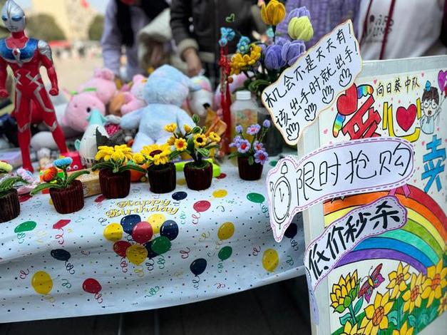 百货商店无限爱心