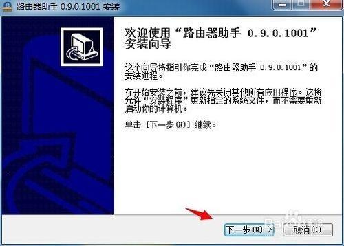 路由器被禁用怎么解除图标