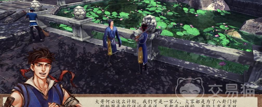 侠客风云传前传天剑门小师弟图标