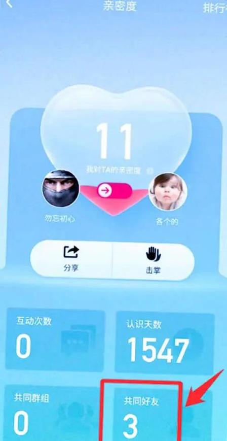 王者荣耀好友拉黑了亲密度还在吗图标