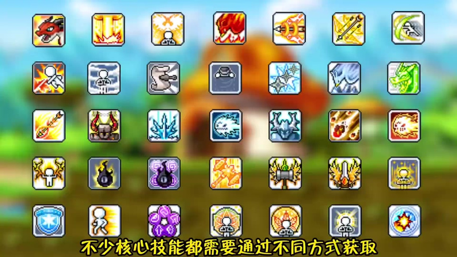 冒险岛风灵内在图标