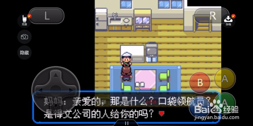 口袋妖怪究极绿宝石mega手环图标