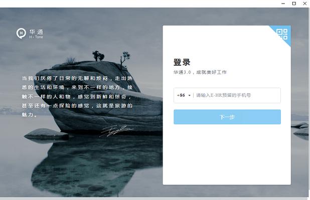 华通3.0下载图标