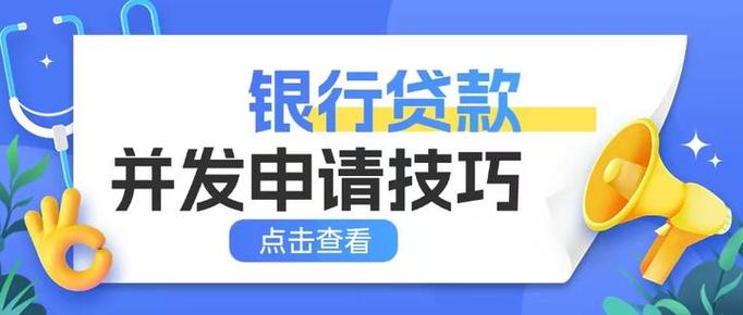 星贷借款申请多少额度好通过审核截图