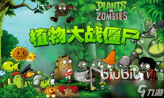 植物大战僵尸为什么不能下载了图标