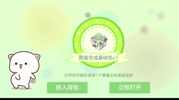 球球大作战礼包码领取图标