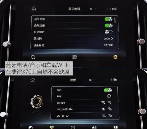 低配车型怎么连接蓝牙图标