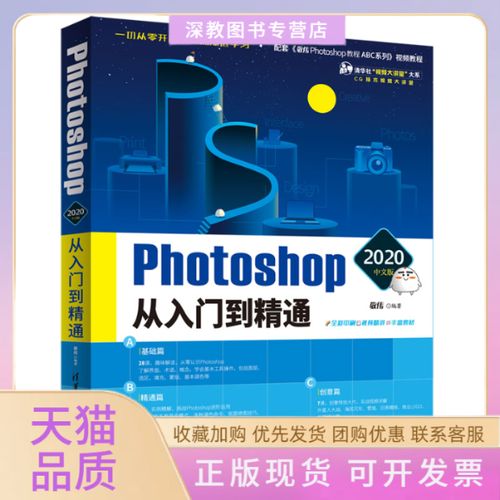 敬伟ps入门教程视频图标