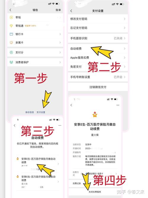 元宝怎么取消投保图标