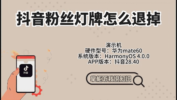 抖音粉丝勋章熄灭了怎么办截图