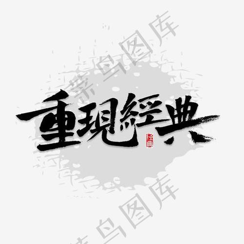 电脑字体变淡了图标