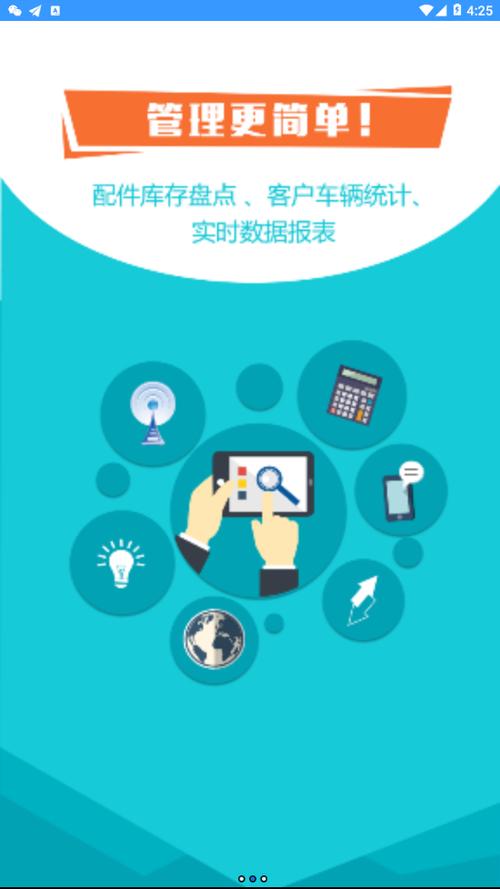 电脑软件修复图标