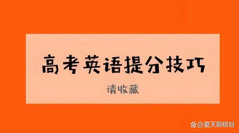 高考英语提分的最好方法图标