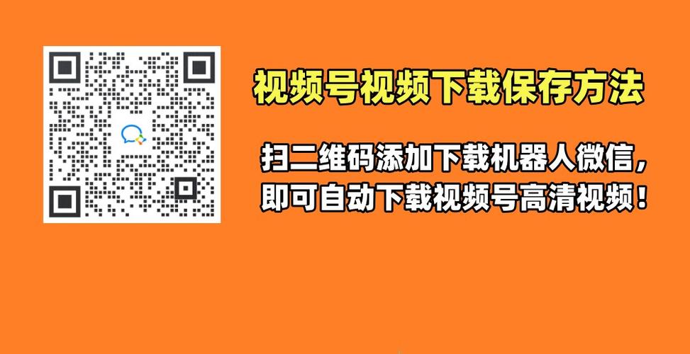 视频号是哪个平台的音频怎么下载截图