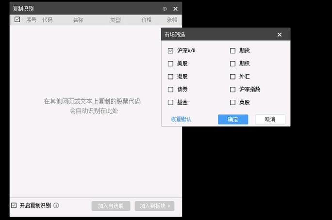 通达信自选股导入同花顺图标