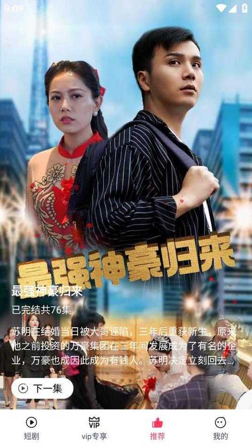 西瓜短剧大全免费观看图标