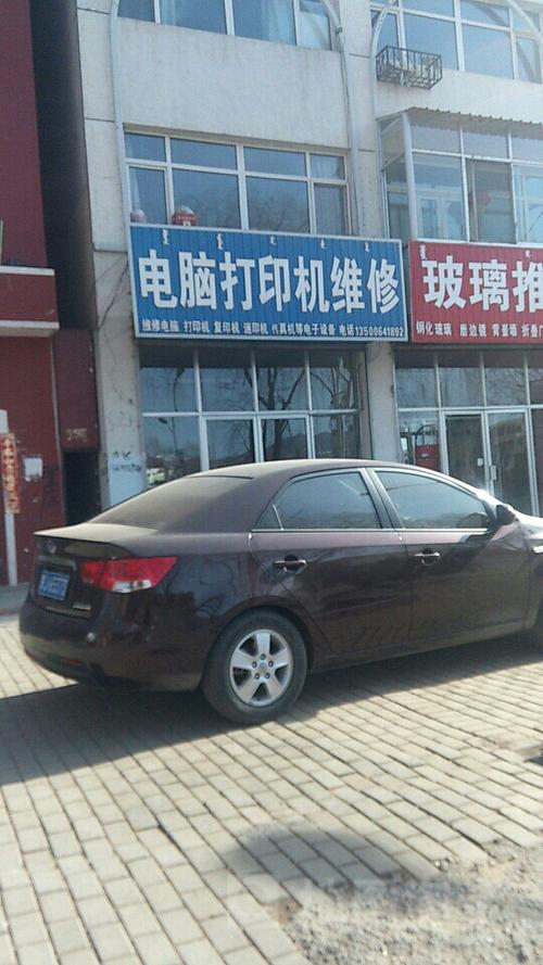 附近修打印机维修点图标