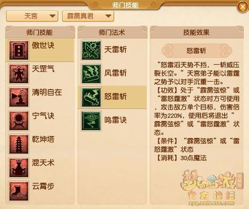 梦幻西游怎么去天宫最近截图
