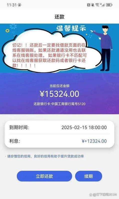 借了黑网贷要怎么处理图标