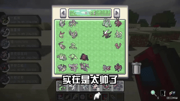 我的世界神奇宝贝神兽在哪图标