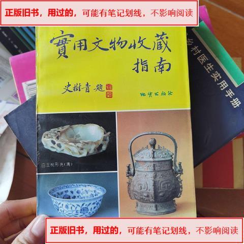 七八十年代的旧书有收藏价值吗图标