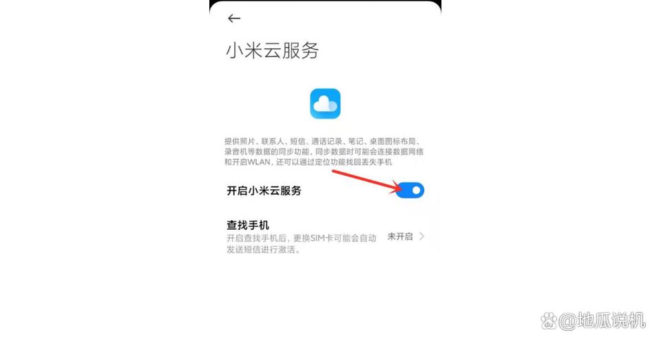 小米监控云存储怎么收费图标