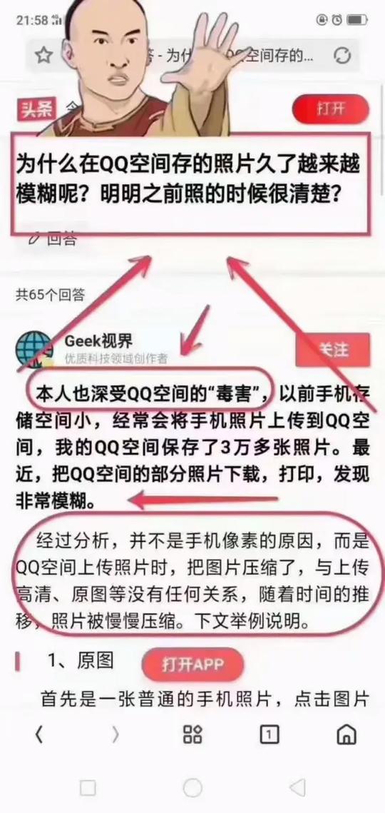 照片保存在qq相册好吗图标