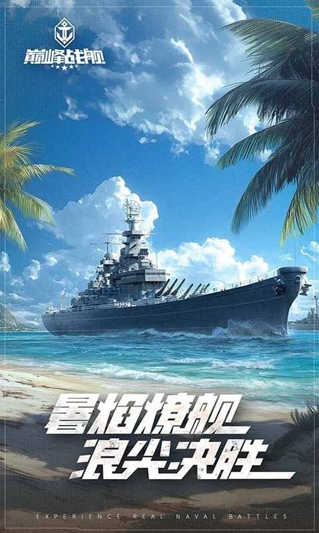 巅峰战舰全场最佳图标