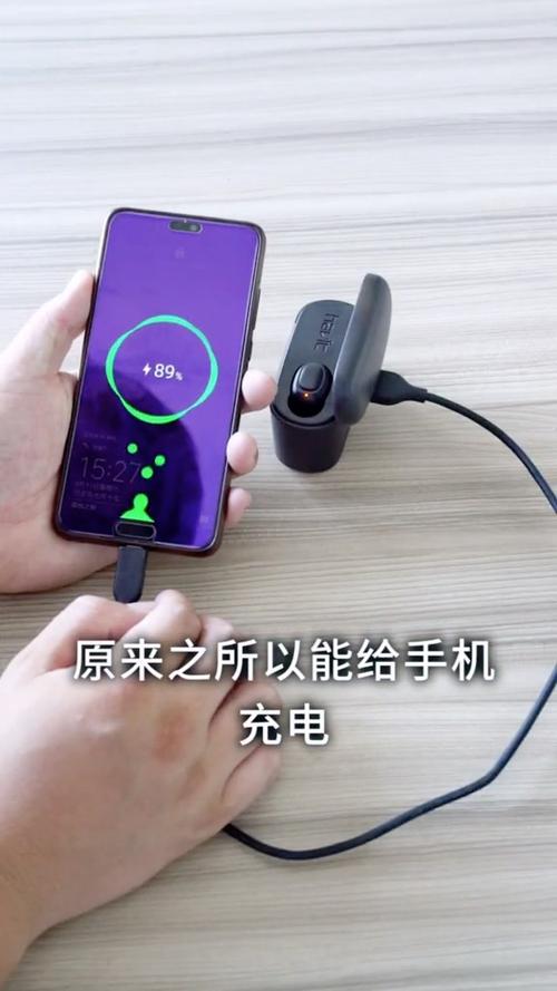 手机可以给耳机充电吗图标
