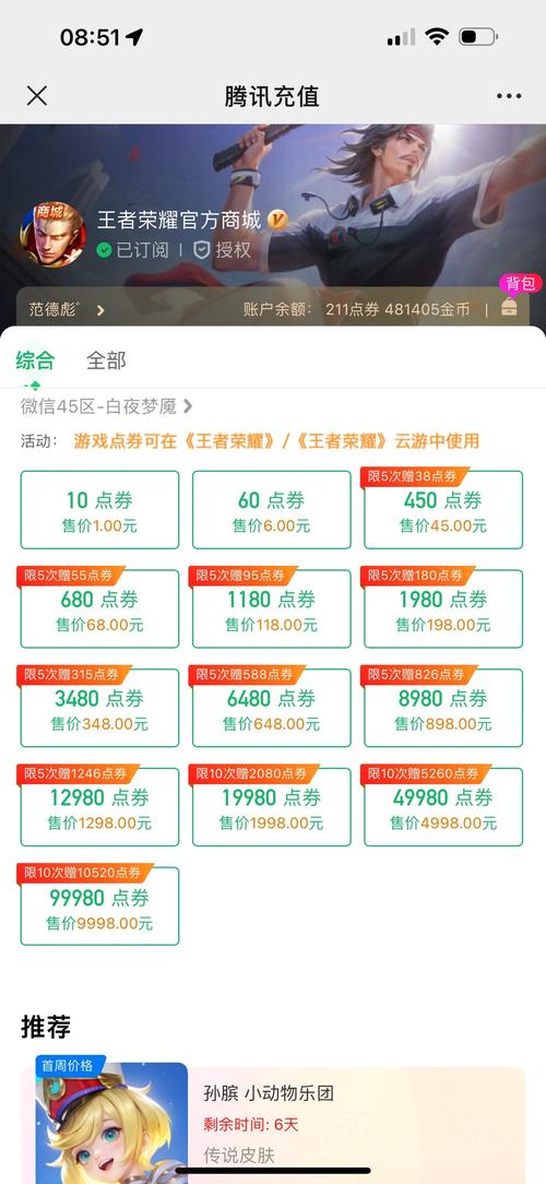 游戏充值平台代理图标