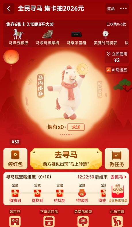 全民动物园抓动物领红包图标