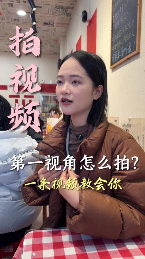 抖音第一视角怎么拍出来的截图
